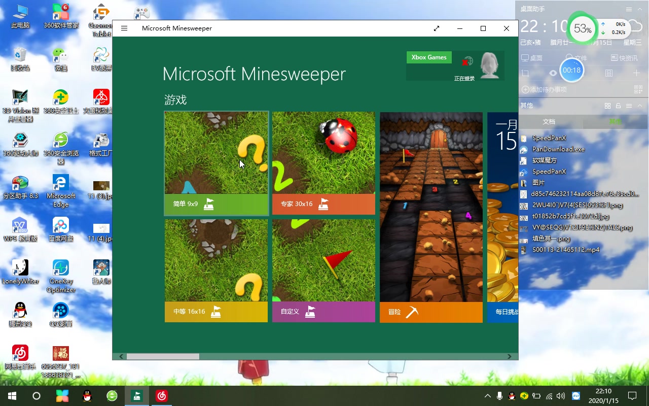 win10全新版本的扫雷游戏你值得拥有对吧,呐!