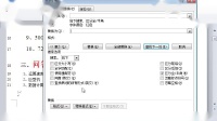 云飘课堂-word2010基础操作,编辑:3查找替换(格式、通配符、特殊格式)
