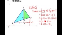 一次函数与面积(2)—铅垂线法(1)