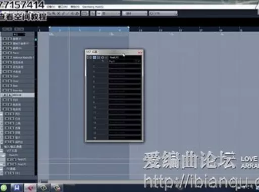 【爱编曲网】编曲教程 3.如何在cubase里添加乐器