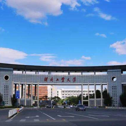 河北工业大学考研 
