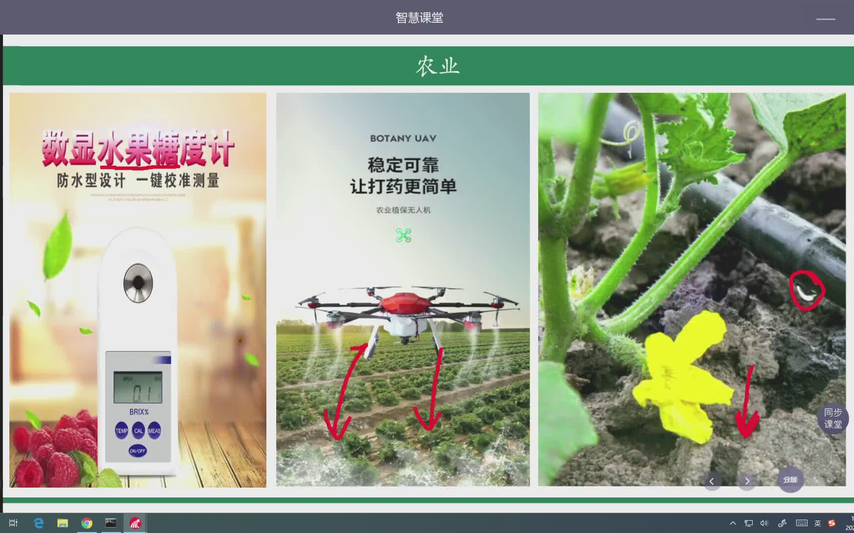 第2章 传感器网络