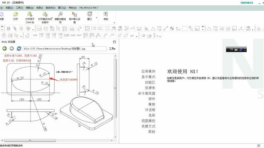 UG-工作必须懂(先拔模还是先倒R角分不清的同学看过来)