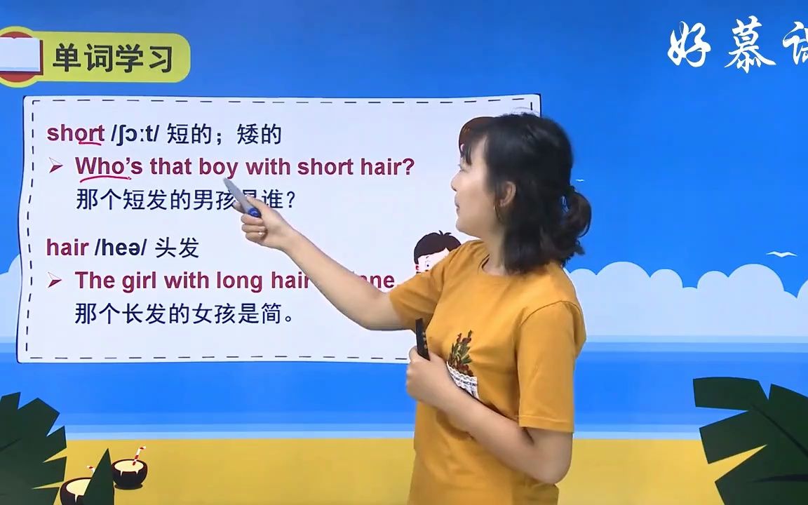 unit1-2五年级上册英语闽教版(三年级起点)同步名师课堂