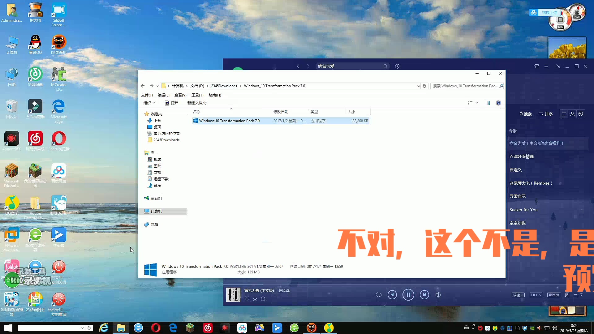 【解封特辑】win7和win10的结合体?教你仿win10
