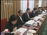 [视频]国家农业综合开发联席会议召开