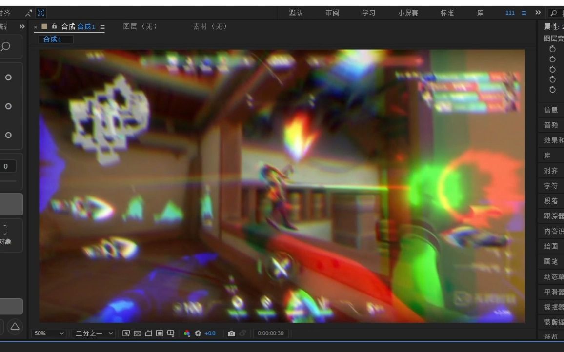 【AE教程】无畏契约开枪RGB残影效果_教学
