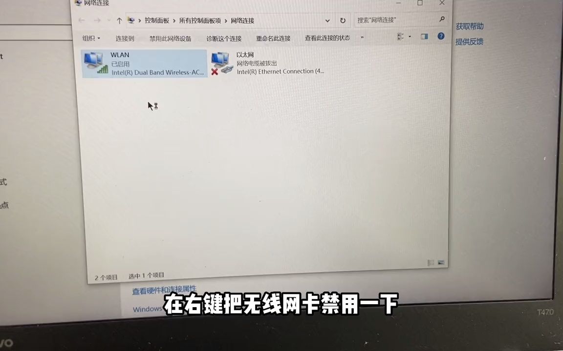 笔记本突然断网搜不到WIFI信号处理过程