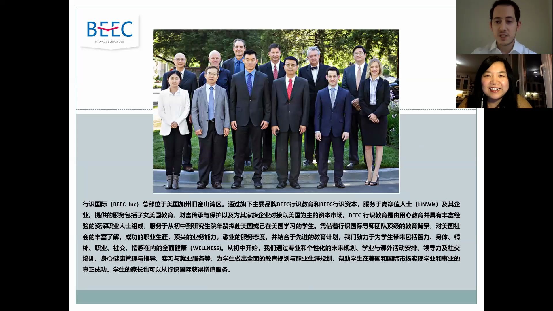 【BEEC讲座】新冠病毒的前世今生与变异