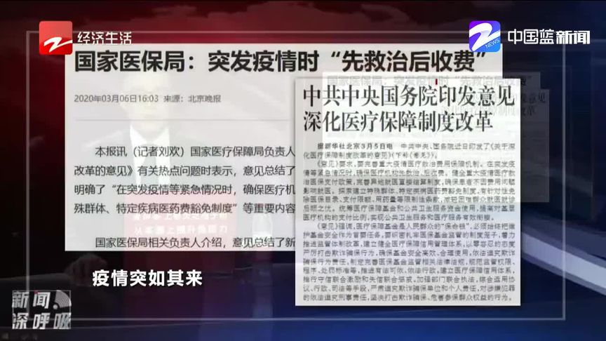 深化医疗保障体制改革,中央提出了这些意见