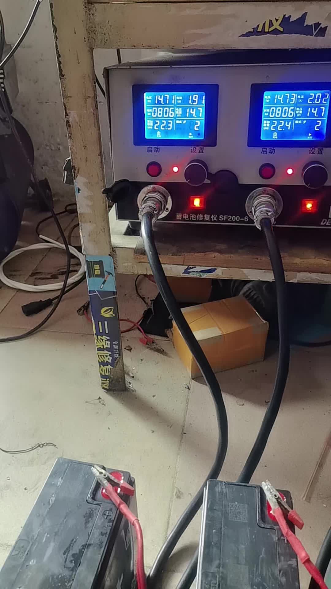 #电瓶修复技术 #电动车维修 #技术分享