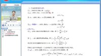 A3《精算模型》第3章 生命表_中国精算师视频考试教程