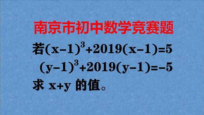 关键在哪里?2式相加,利用立方和公式,可以快速解题