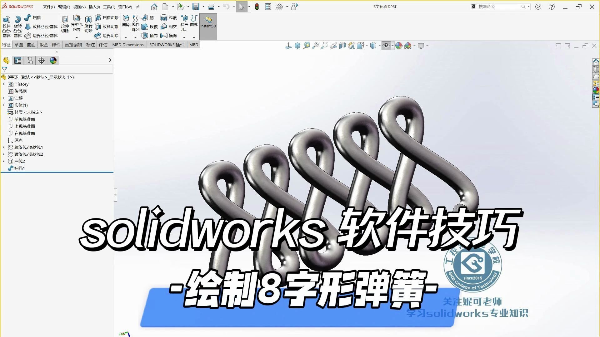 完美修改solidowrks旧文件的创建时间更新为当前日期。