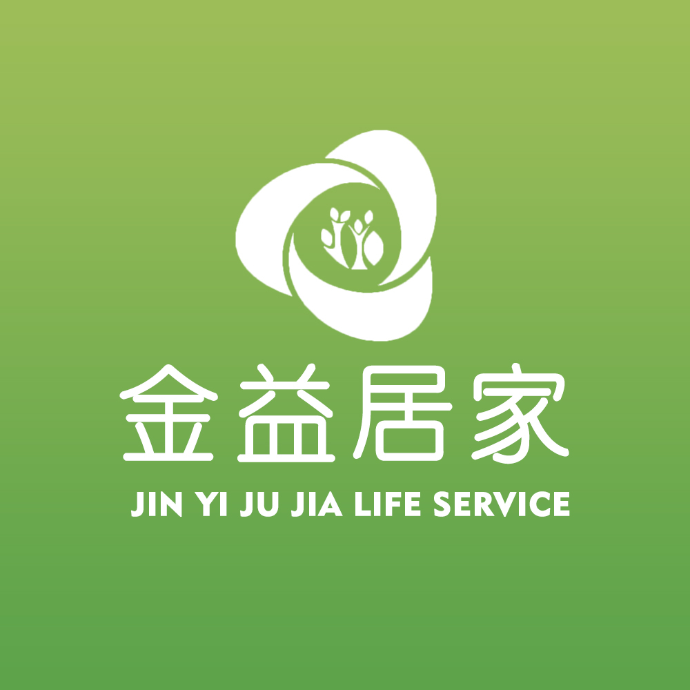金益居家生活服务 
