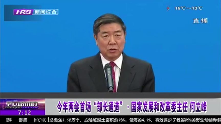 今年全面建成小康社会的目标能否如期实现?国家发改委作出回应