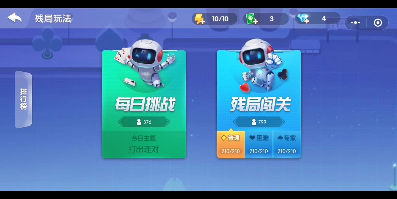 微信欢乐斗地主残局每日挑战S40:打出连对(100%流程零失误禁提示卡...