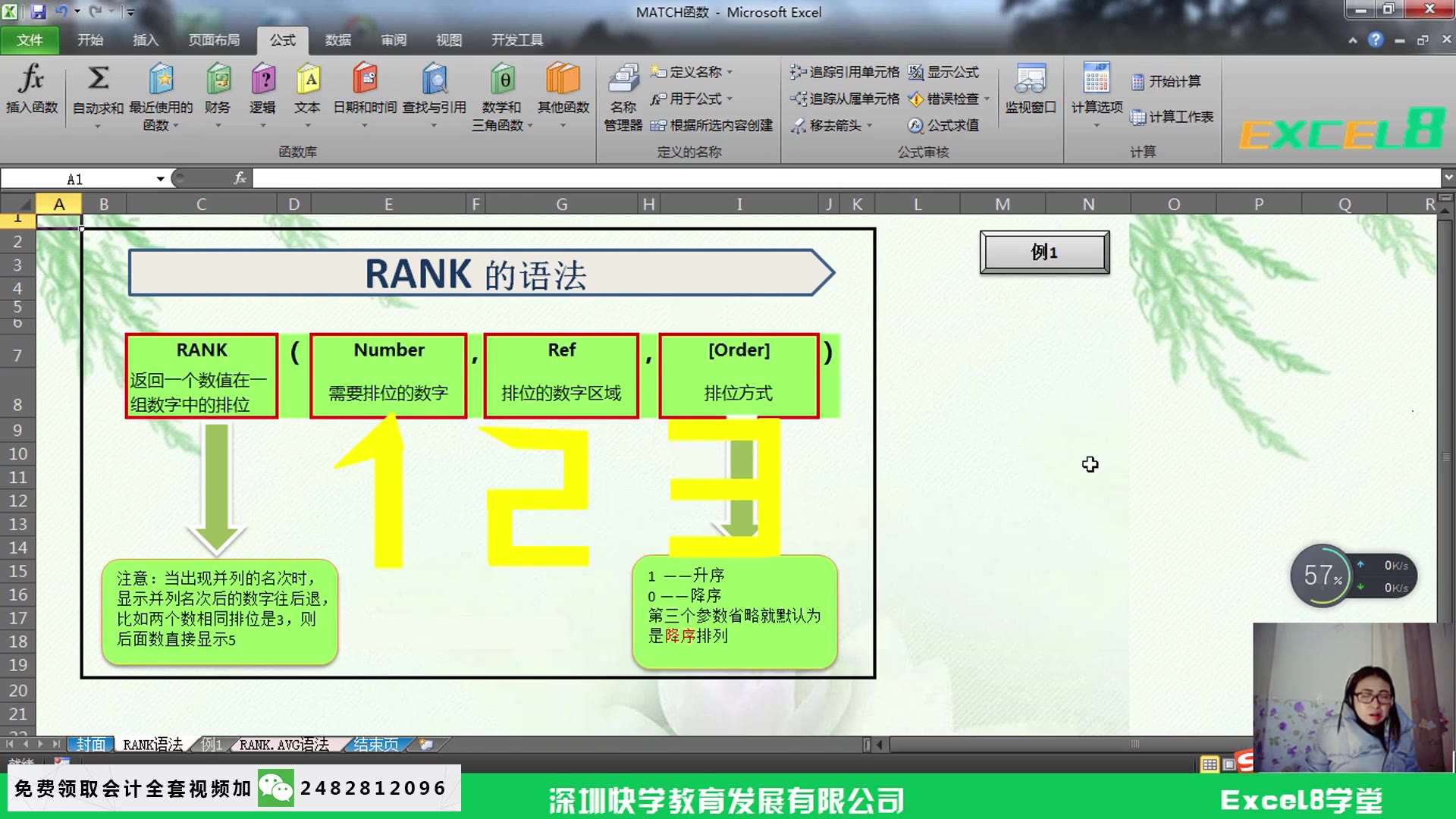 excel折旧方法_Excel财务软件_excel财务记账系统