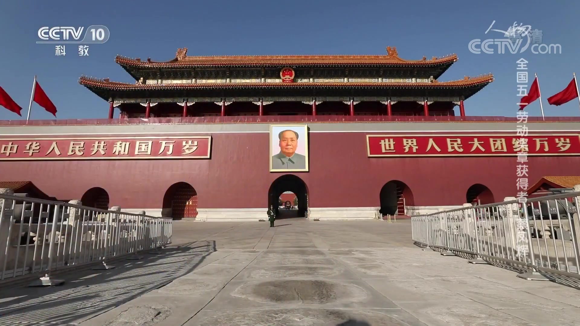 《人物》 新时代的劳动工人 全国五一劳动奖章获得者 蔡凤辉 ...