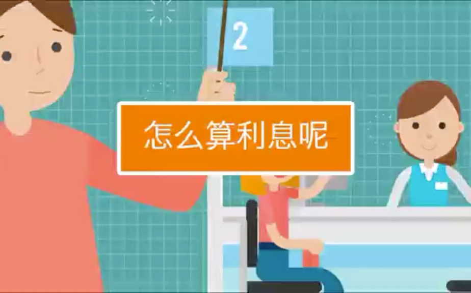 计息天数如何计算