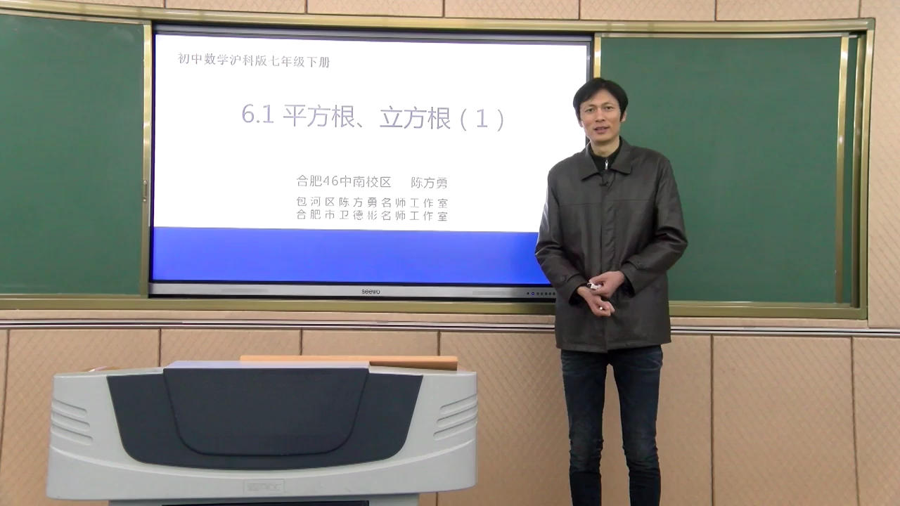 初一数学 七年级下册 沪科版 教学视频 初中数学 7年级下册