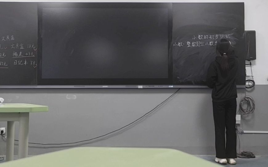 小数的初步认识 实习前录课视频