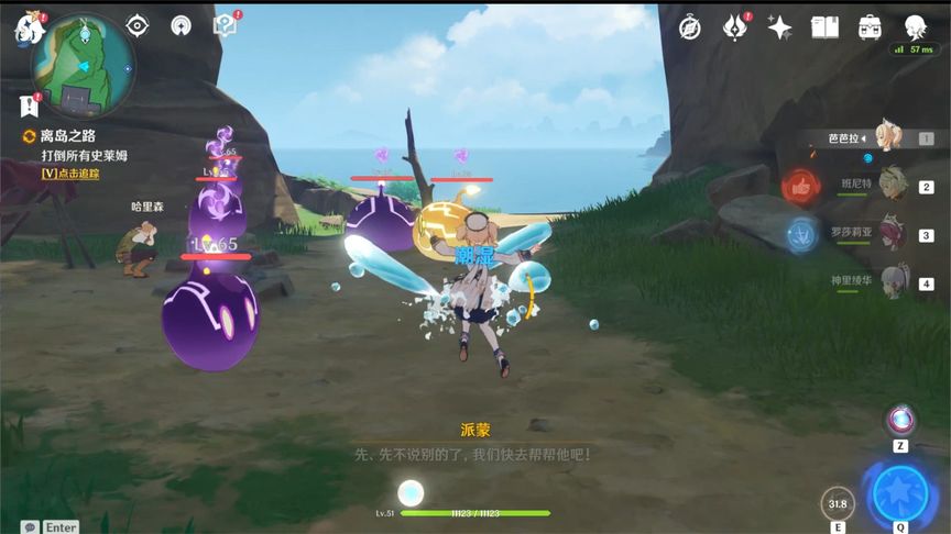 原神新版本稻妻离岛之路任务位置视频