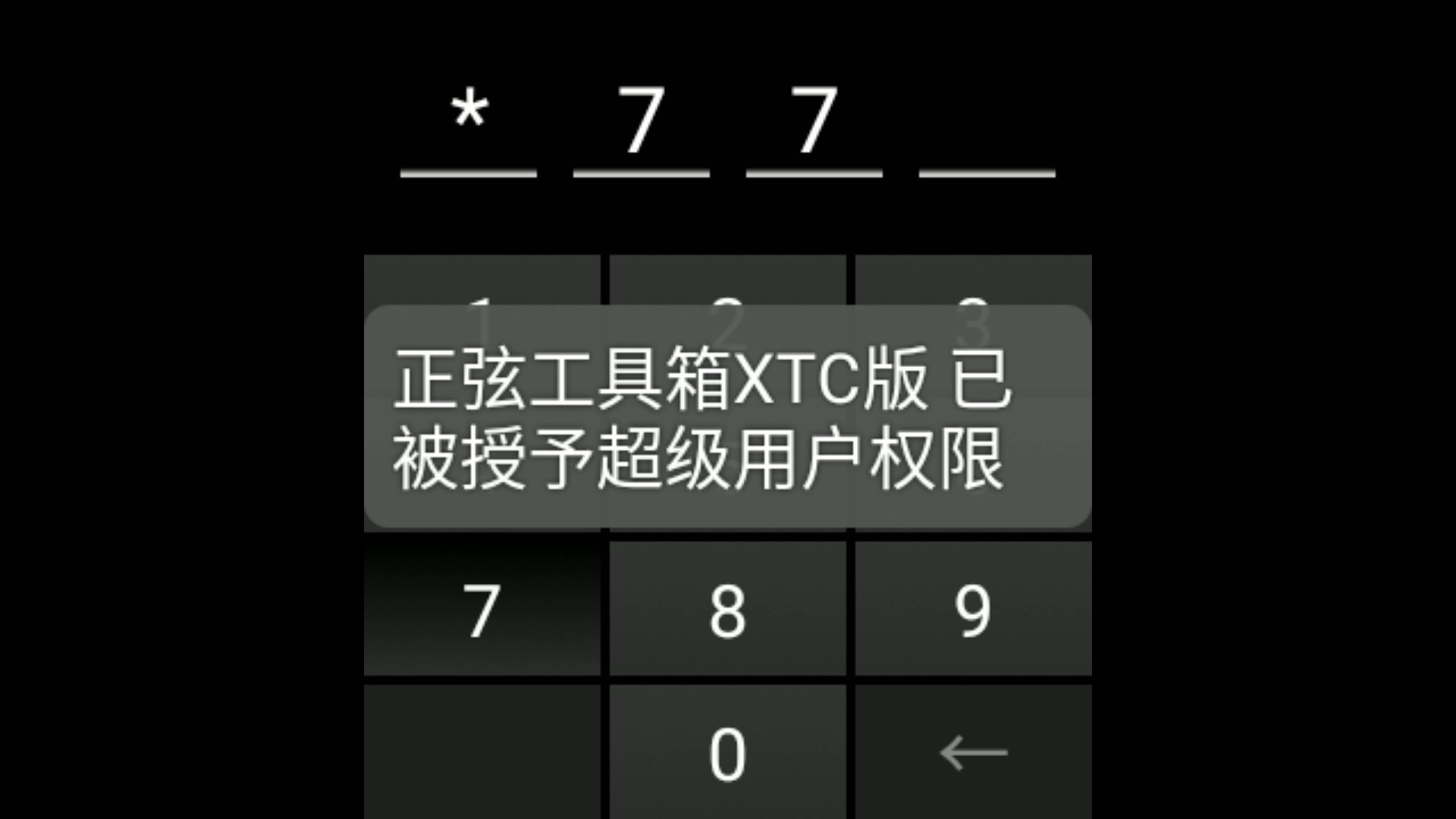 小天才设置双重超强密码保护教程