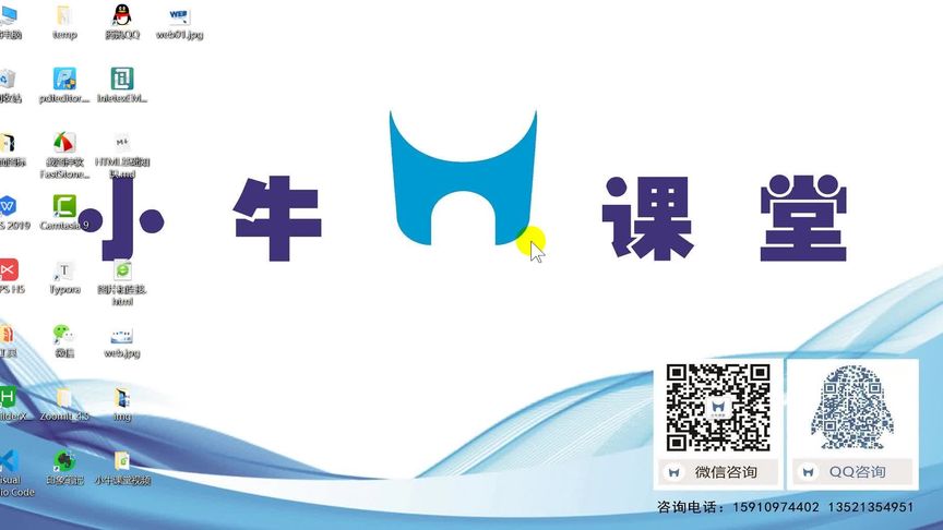 web教程-html12-表格
