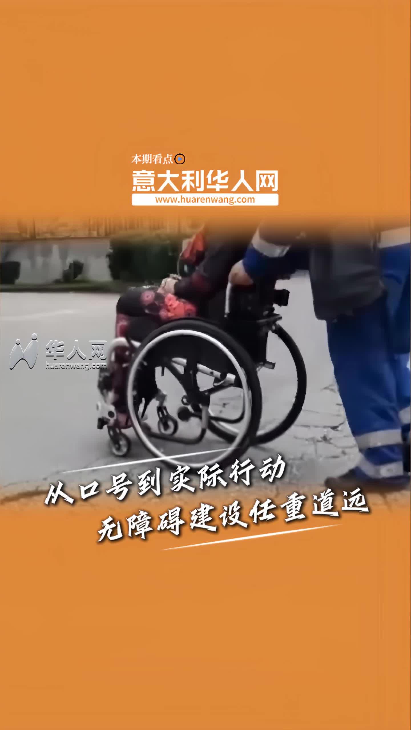 世界残疾人日:意大利在无障碍和包容方面仍有差距——12月3日是联合...