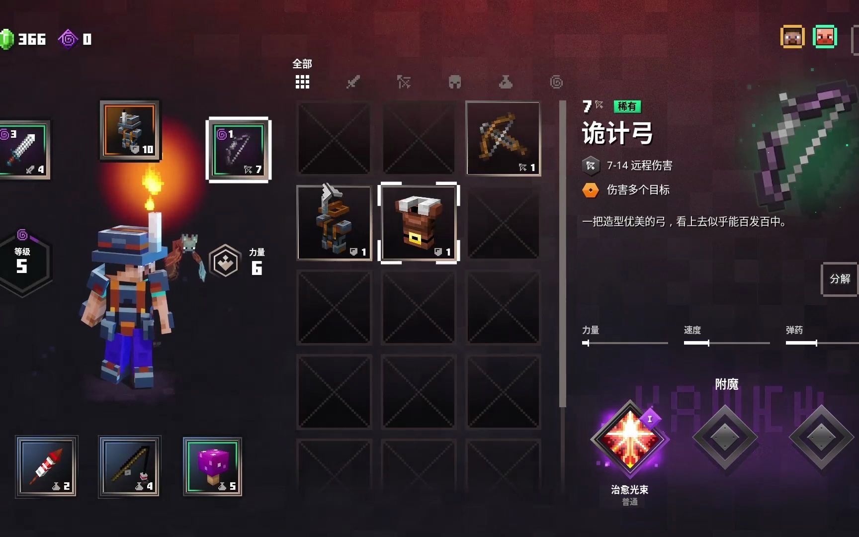 qk双人我的世界地下城(持续更新)