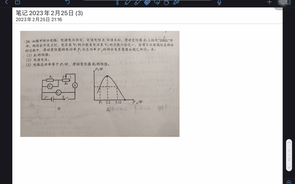 初中物理电学非常经典的一道难题,也是重庆三中的月考题,希望大家...