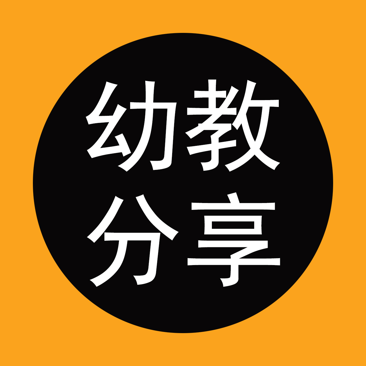 幼教分享kab566 