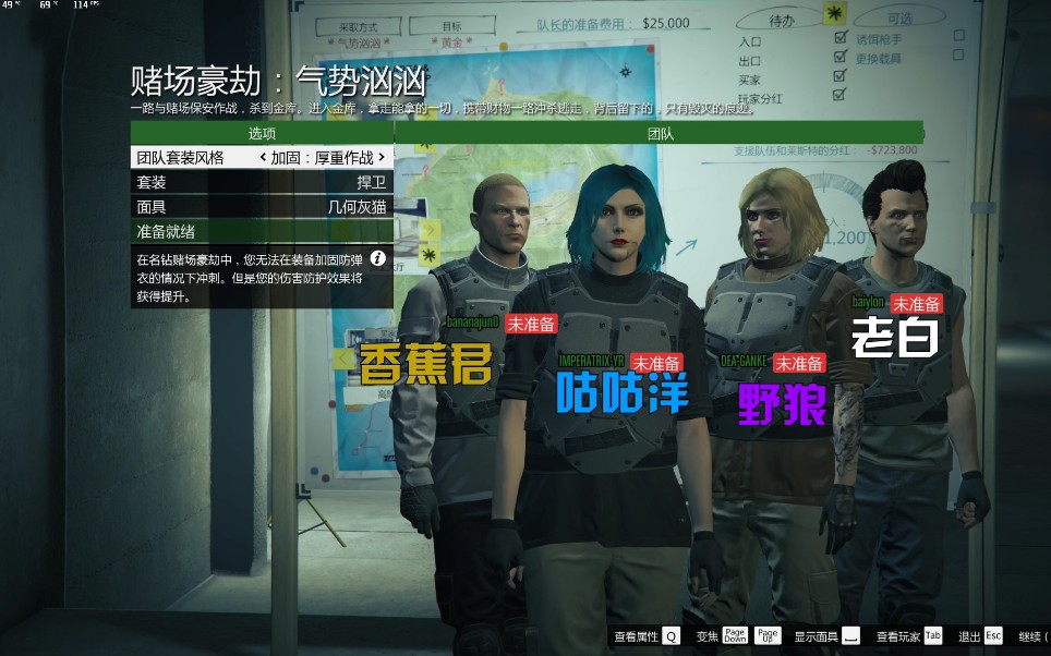 【GTA在线模式】日常开黑:用石斧抢赌场是什么体验?