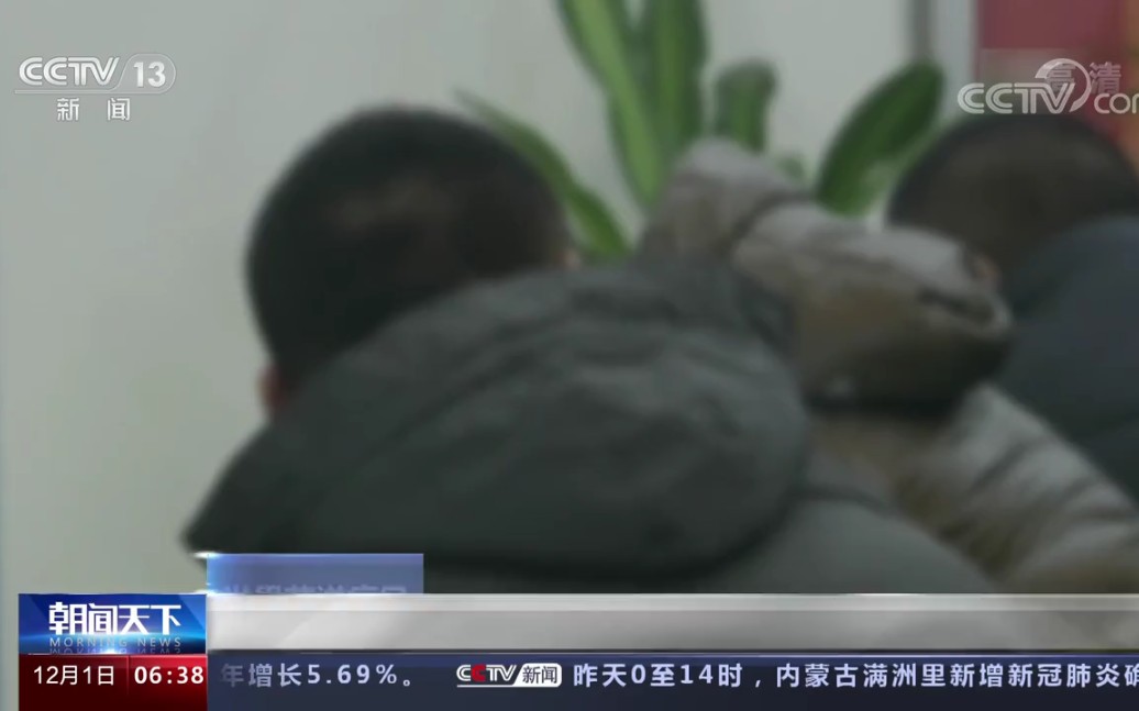 央视:我国现艾滋病感染者114万例,97%为性传播,每年3000例感染为学生