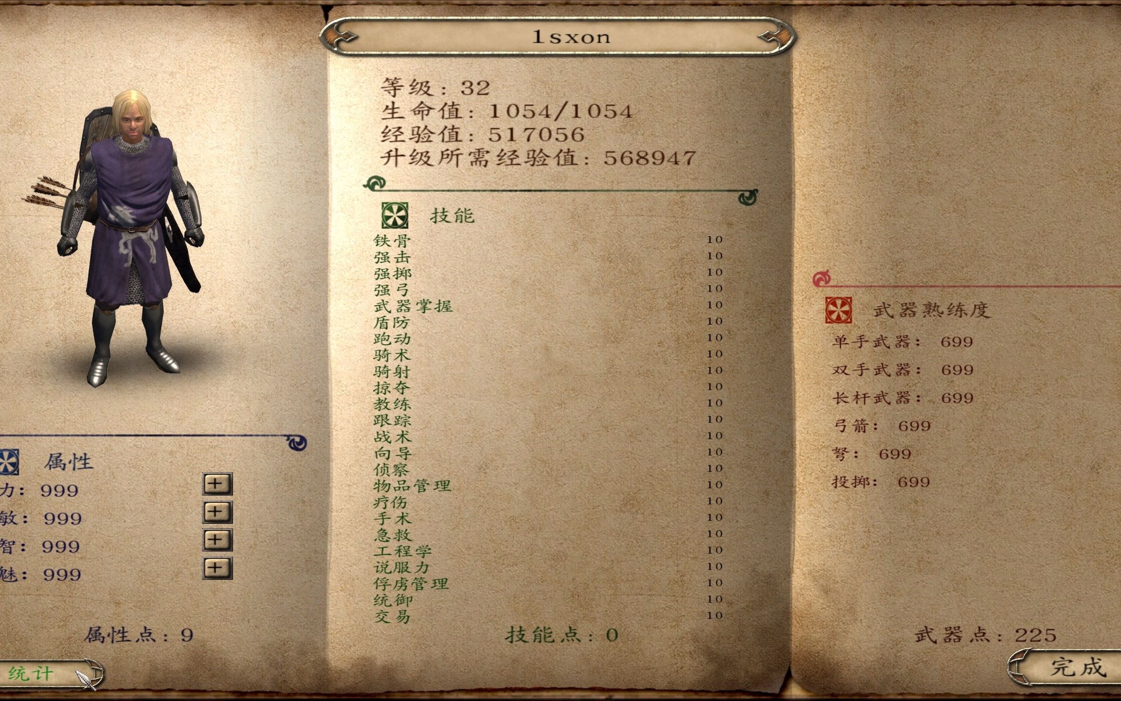 ...最新版骑马与砍杀战团更改士兵人数,如何更改TXT文件修改属性金钱等