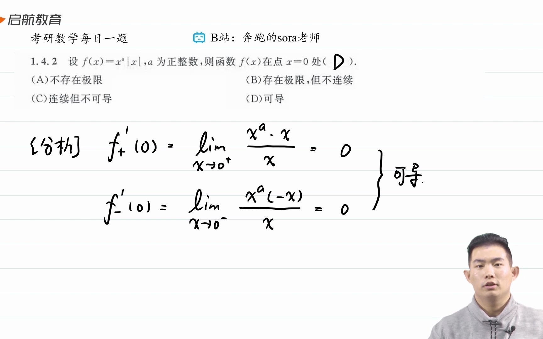 每日一题(16)绝对值函数的可导性小结论