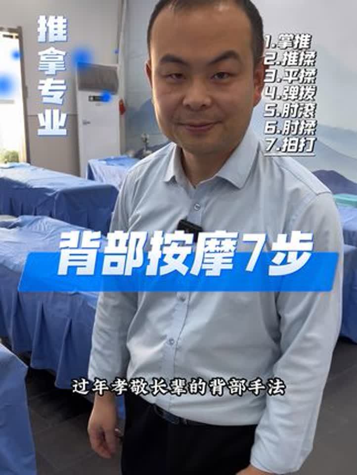 这是魔法吧-! 老公都跪求的按摩手法,1分钟解压教学#学推拿按摩 #推拿...