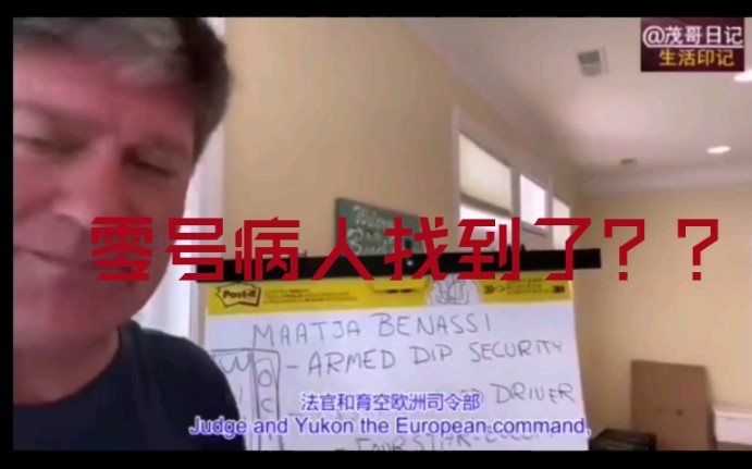 大瓜!看看美国记者在查找新冠病毒源头的时候发现了什么?