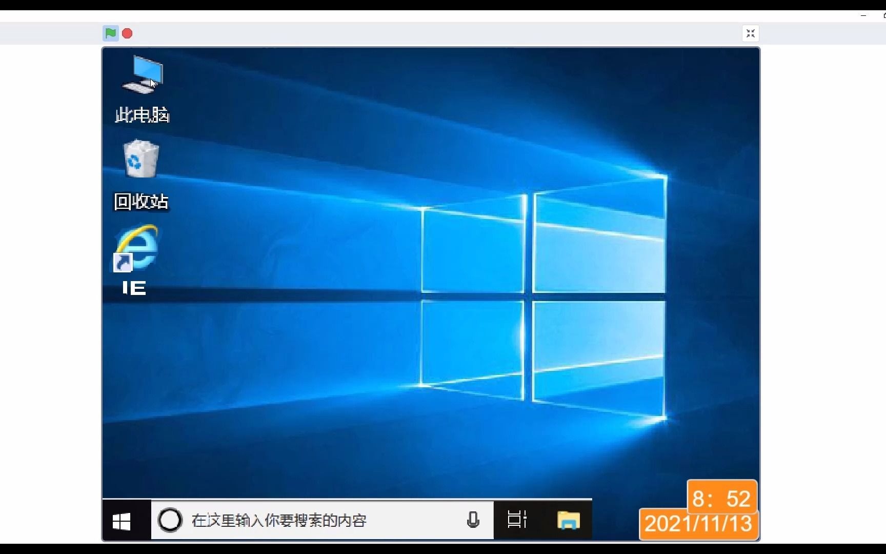 scratch-强烈推荐真·win10系统