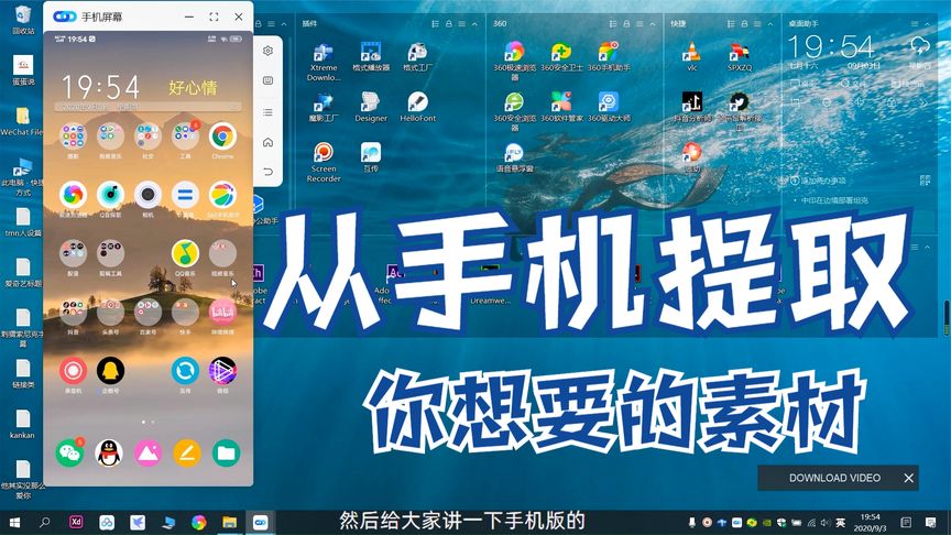 【教程】如何提取手机剪辑软件里的你想要的视频画面素材