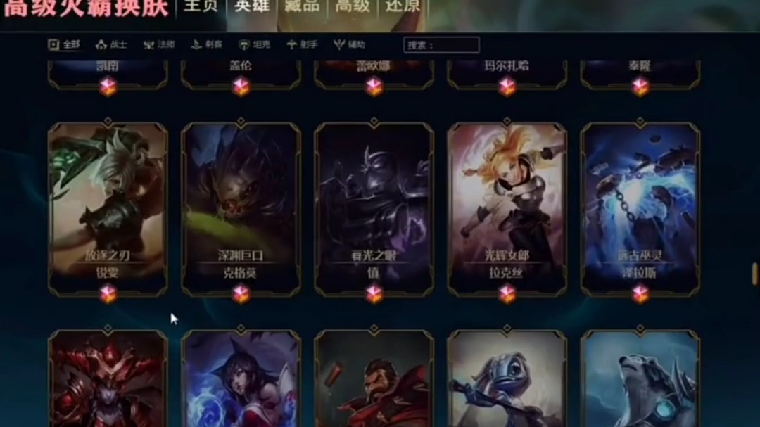 英雄联盟LOL 听说有这个皮肤修改手感极致!上个王者不是问题