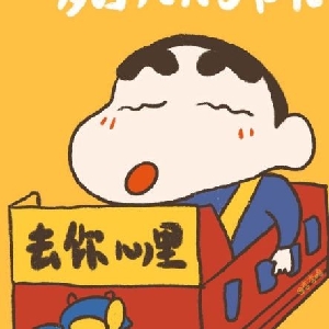 怪圣阿硕 