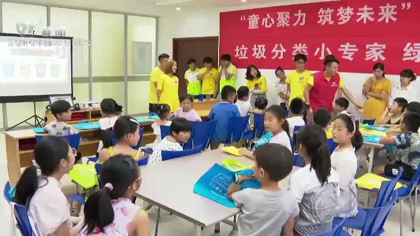 南苑社区组织青少年开展垃圾分类学习活动