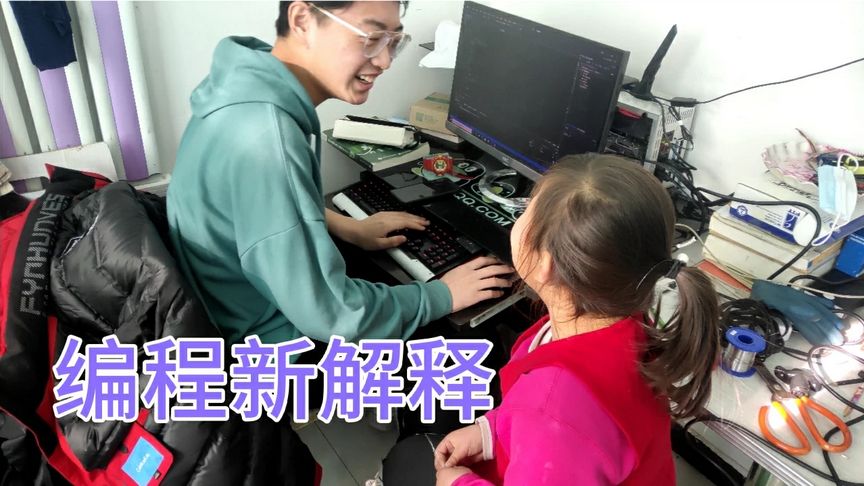 你知道什么是编程吗?小朋友来告诉你