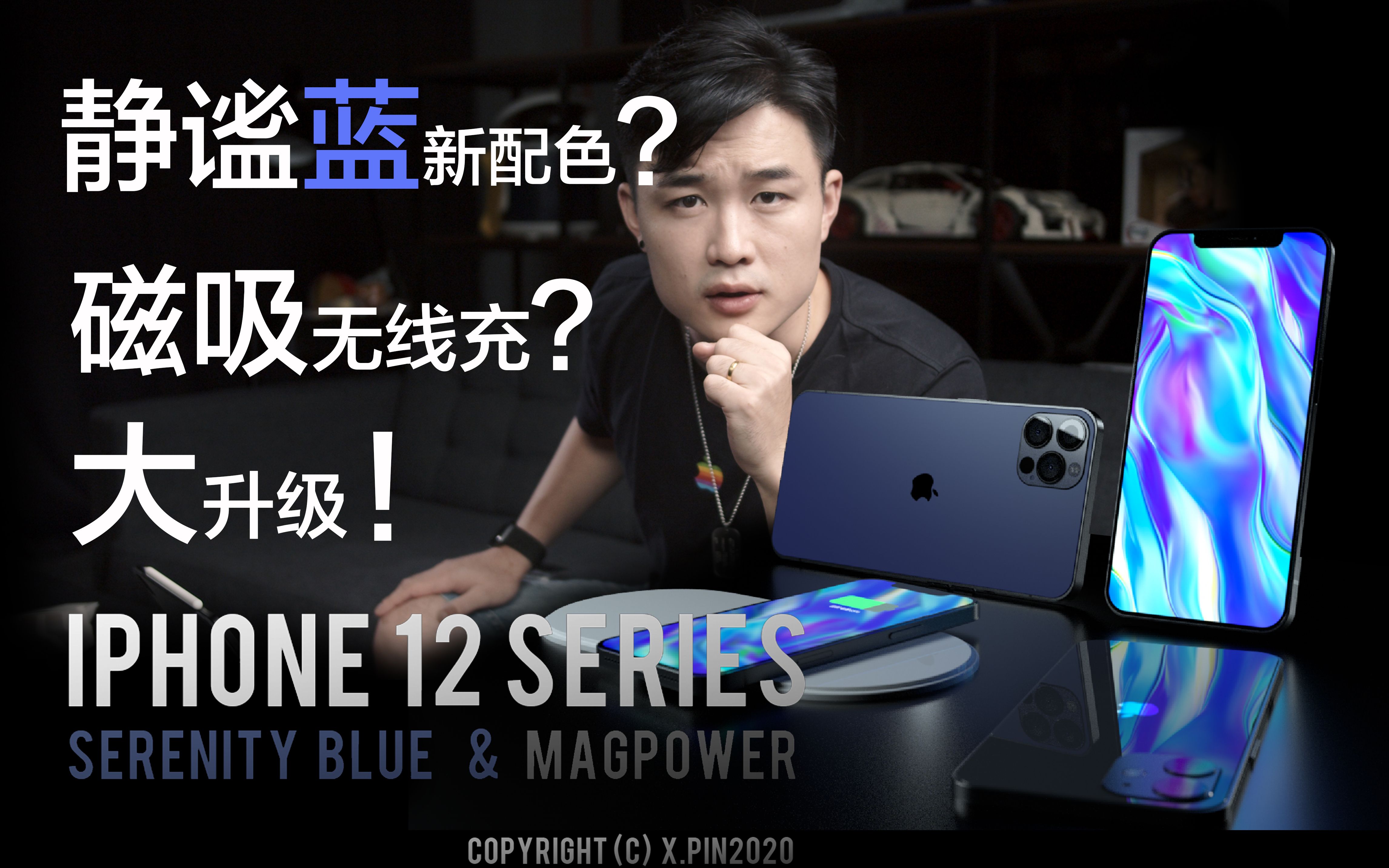 全站最全解析:iPhone 12 到底会升级在哪?会值得买吗?