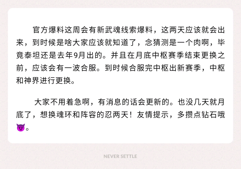 斗罗大陆h5 新武魂要来喽,大家钻石准备好没有!