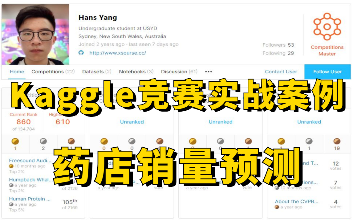 Kaggle竞赛实战案例:药店销量预测实战教程!计算机博士手把手带你打...