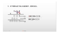 4-01乘除法算式谜