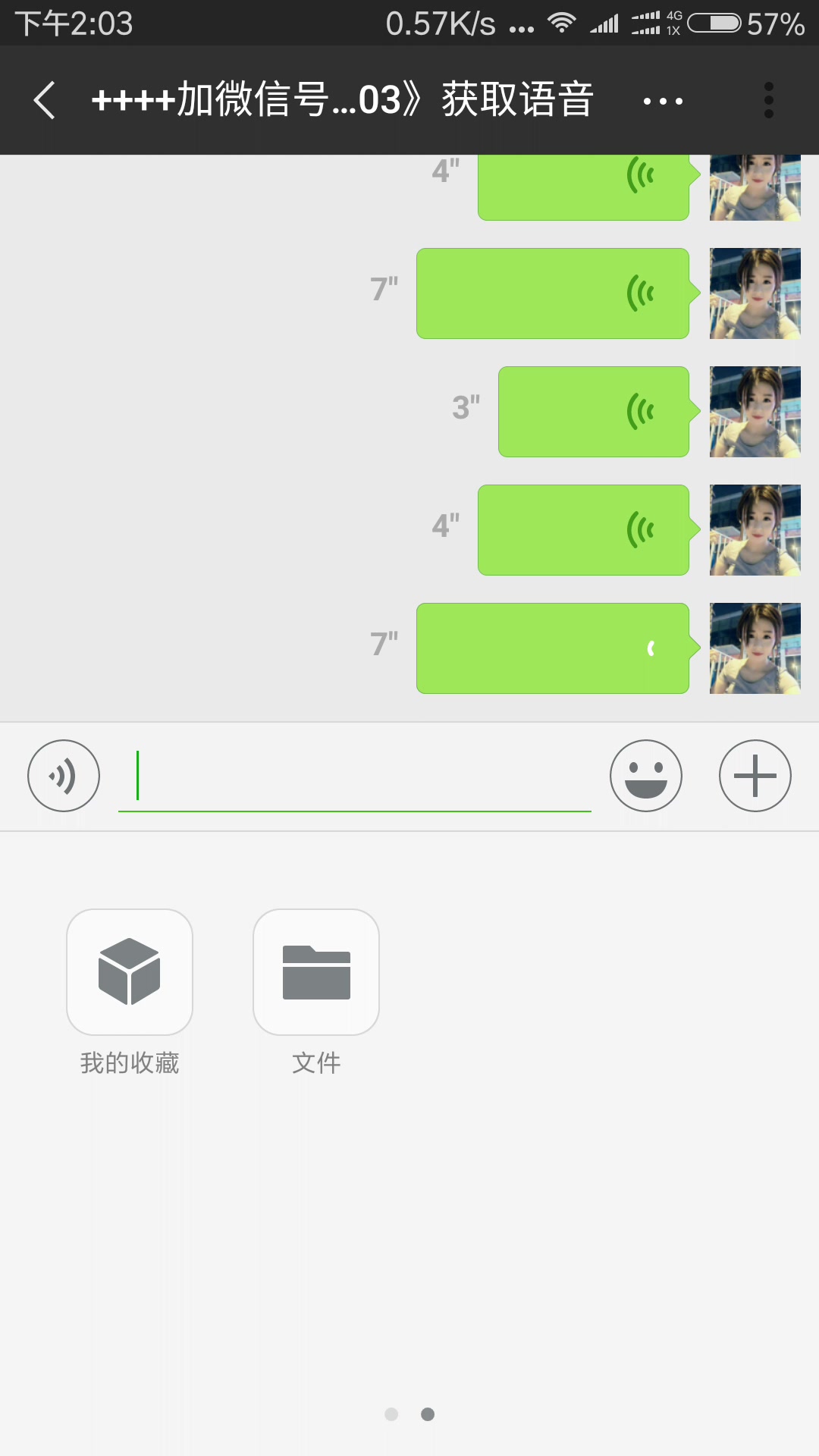 微信语音怎么转发女声语音包微信直接语音变女声